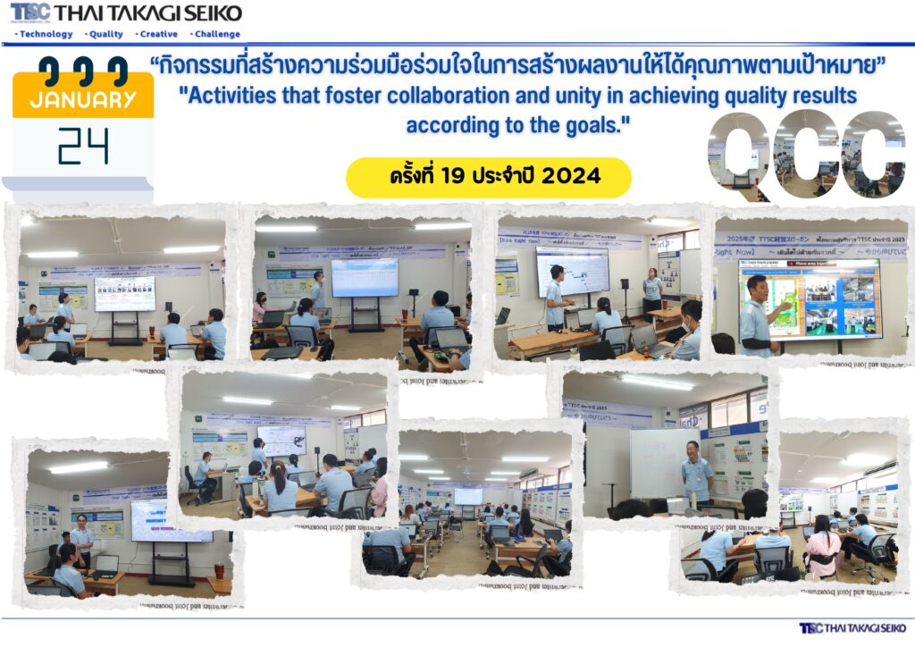 NEWS & EVENT ~ THAI TAKAGI SEIKO CO., LTD.